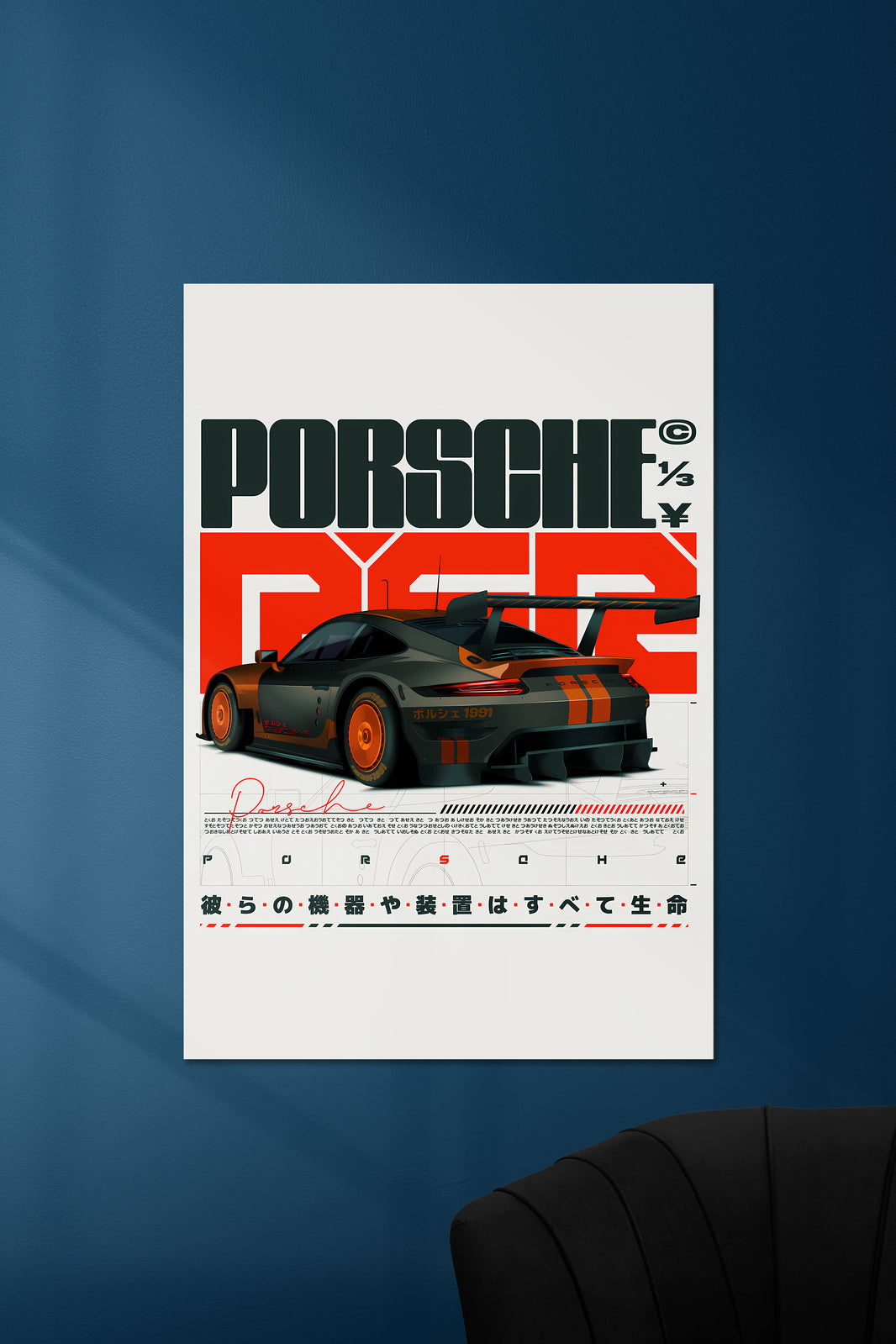 CARS – Posterized