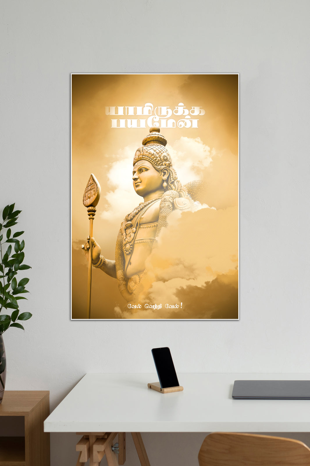 Devotional Poster | Posterized.in